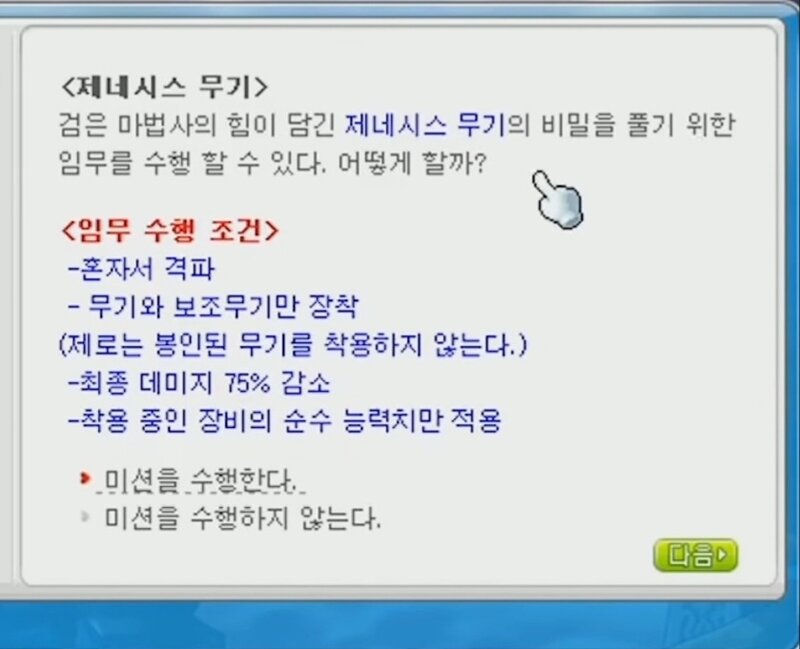 메이플스토리 인벤 해방퀘스트 메이플스토리 인벤 팬아트카툰 게시판
