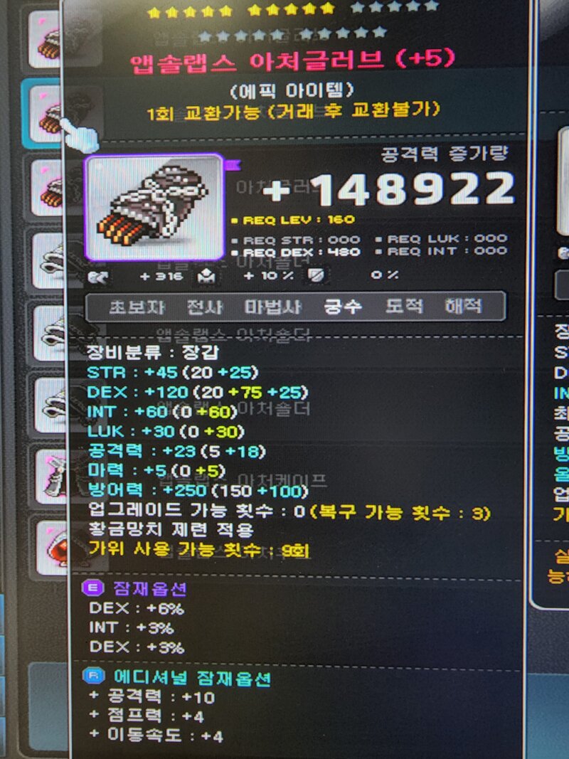 메이플스토리 인벤 형님들 메린이 버닝서버에서 3억정도 생겼는데사는게 맞죠 메이플스토리 인벤 질문과 답변 게시판