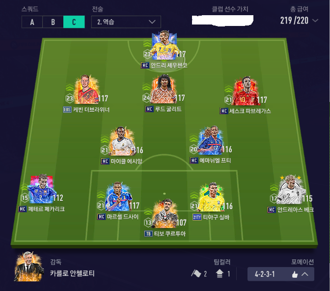 Fc 온라인 인벤 테커님 미페 요청드립니다 Fc 온라인 인벤 미니 페이스온 게시판