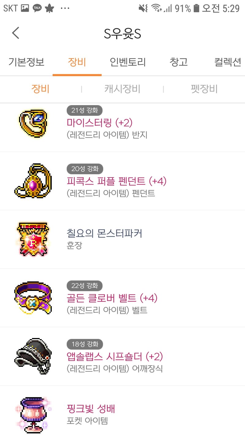 메이플스토리 인벤 둘둘 21성게이 댐 메이플스토리 인벤 자유게시판