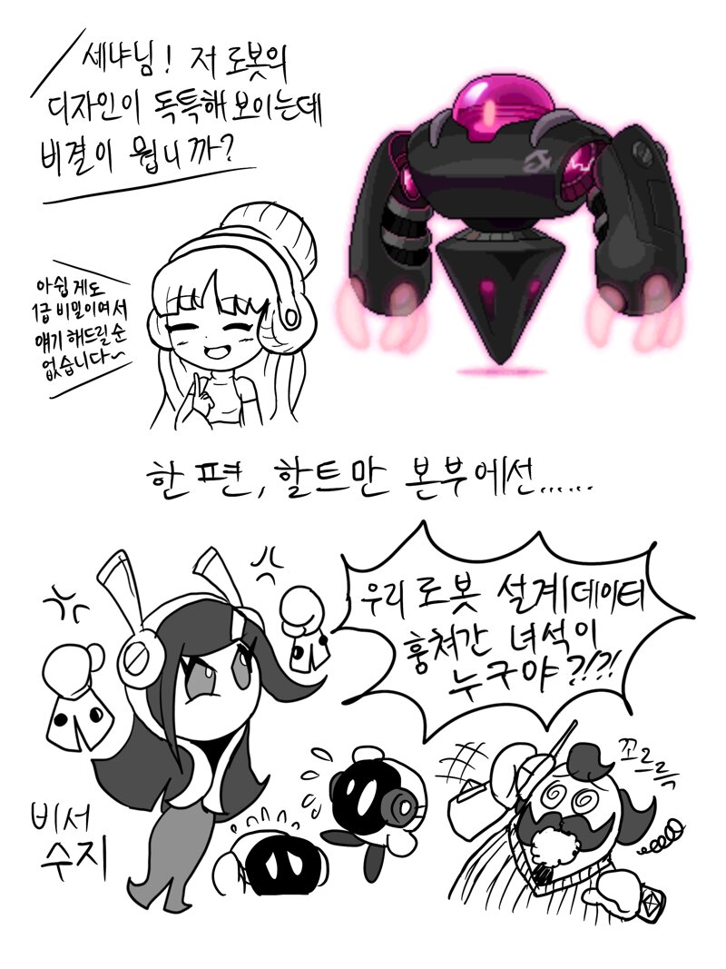 메이플스토리 인벤 앵글러 로봇의 비밀 메이플스토리 인벤 팬아트카툰 게시판