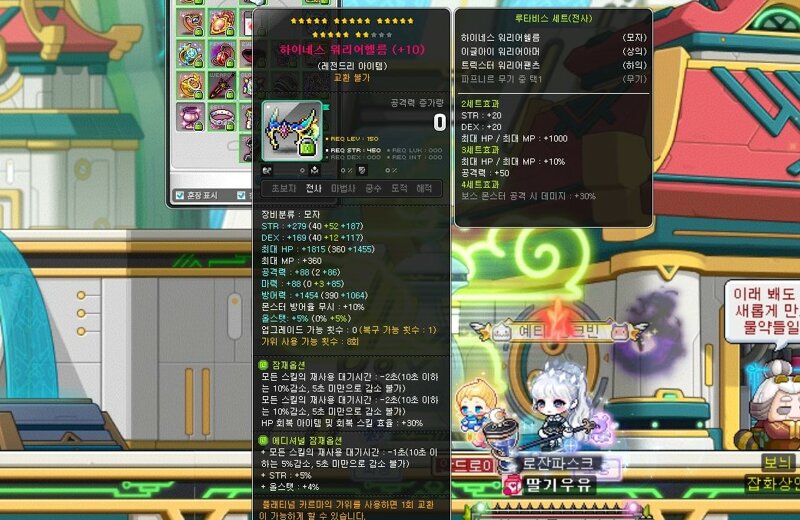 메이플스토리 인벤 해방 뚝배기 변천사 메이플스토리 인벤 전사 직업게시판