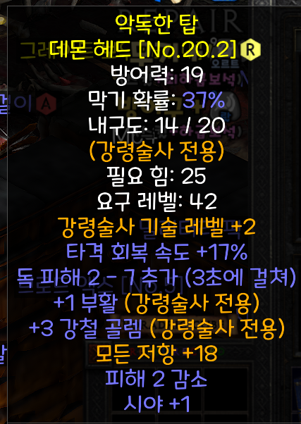 네크 방패 이 건 환인가요 디아블로2 득템and자랑 게시판 디아블로2 인벤