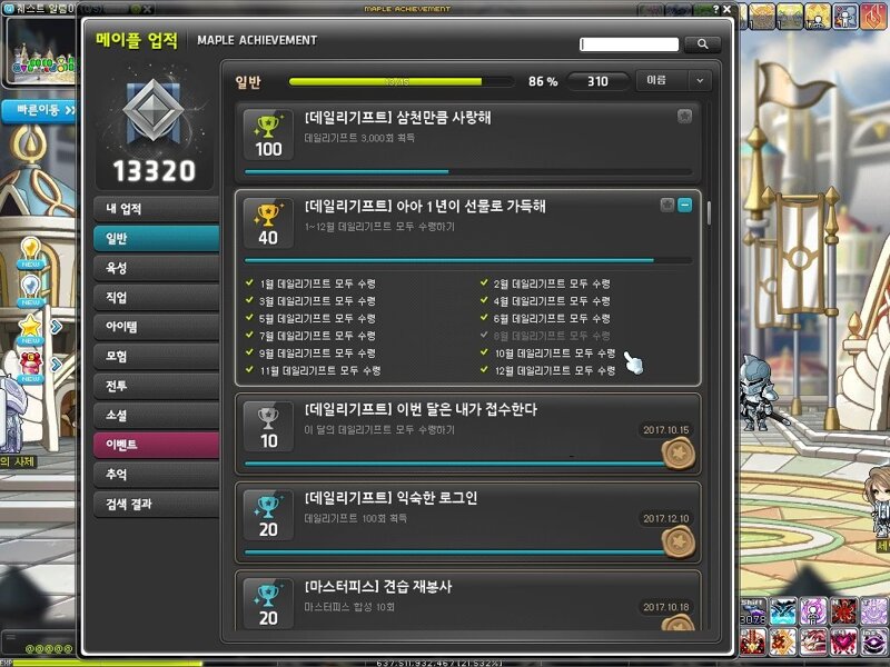 메이플스토리 인벤 어 씨발 좆댔다 메이플스토리 인벤 자유게시판 구