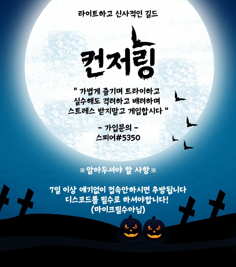 로스트아크 인벤 Lv22 컨저링 길드에서 길드원을 모집합니다 로스트아크 인벤 길드 찾기모집 게시판