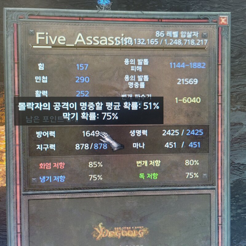킥트랩씬 세팅 질문입니다 디아블로2 암살자 게시판 디아블로2 인벤