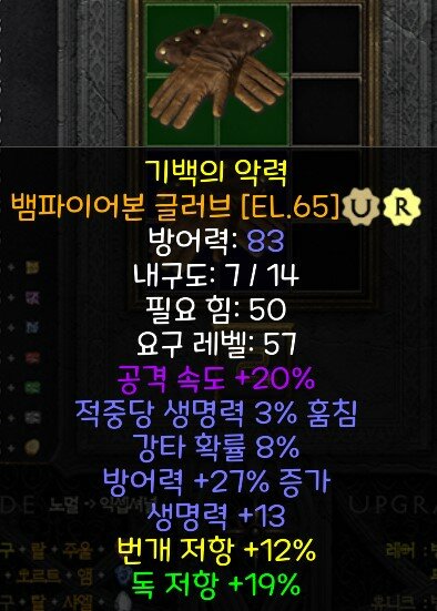크래프트 강타 장갑 입니다 디아블로2 자유 게시판 디아블로2 인벤