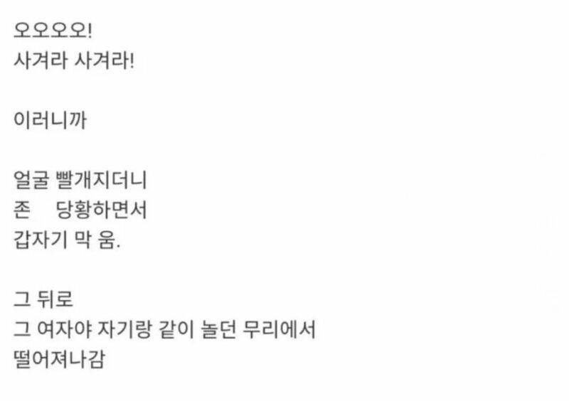 고백으로 혼내주기 오픈이슈갤러리 인벤