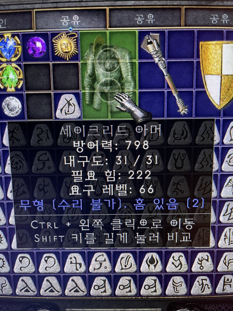 세크 2솟 에테 쓰나요 디아블로2 득템and자랑 게시판 디아블로2 인벤