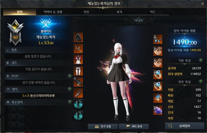 로스트아크 인벤 칼엘 파폭 쌀먹과 칼엘 노세팅의 콜라보 로스트아크 인벤 서버 사건사고 게시판