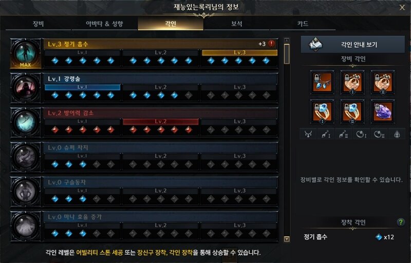 로스트아크 인벤 칼엘 파폭 쌀먹과 칼엘 노세팅의 콜라보 로스트아크 인벤 서버 사건사고 게시판