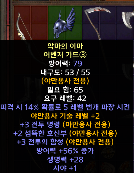 바바투구 이런것도쓰나요 디아블로2 득템and자랑 게시판 디아블로2 인벤