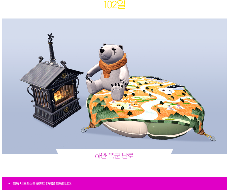 마비노기영웅전 인벤 출석레이스 주요 보상 마영전 인벤 실시간 제보 게시판