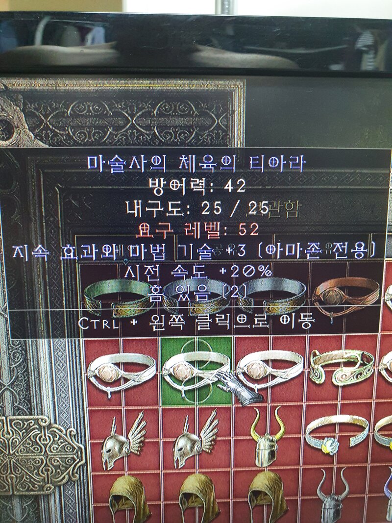 2솟 티아라 시세 있을까요 디아블로2 득템and자랑 게시판 디아블로2 인벤