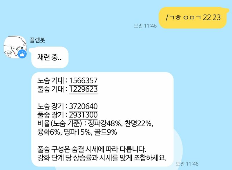로스트아크 인벤 봇 공유 일리아칸 장비 재련비용 계산 로스트아크 인벤 팁과 노하우 게시판