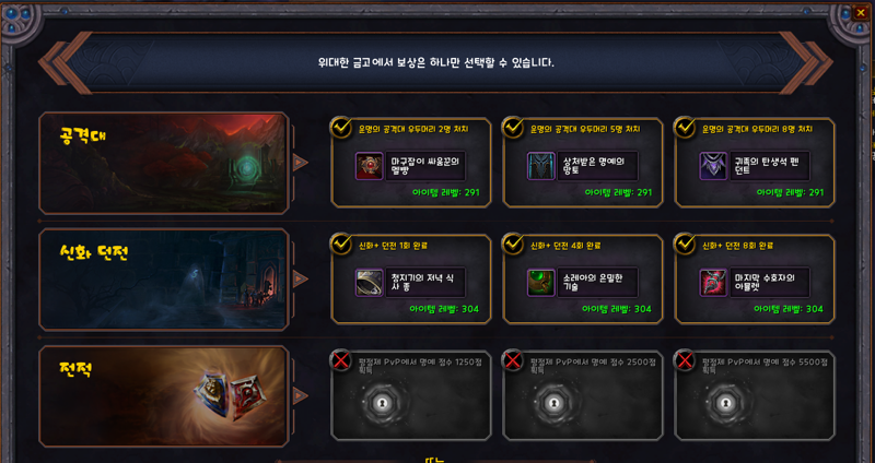 월드 오브 워크래프트 인벤 장신구 고민입니다 와우 인벤 드루이드 게시판