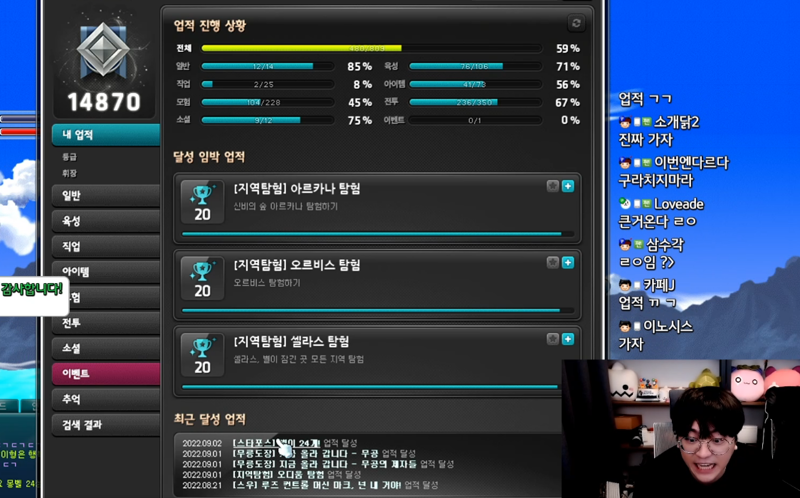 메이플스토리 인벤 팡이 실시간 몽벨 24성 성공 메이플스토리 인벤 자유게시판 구
