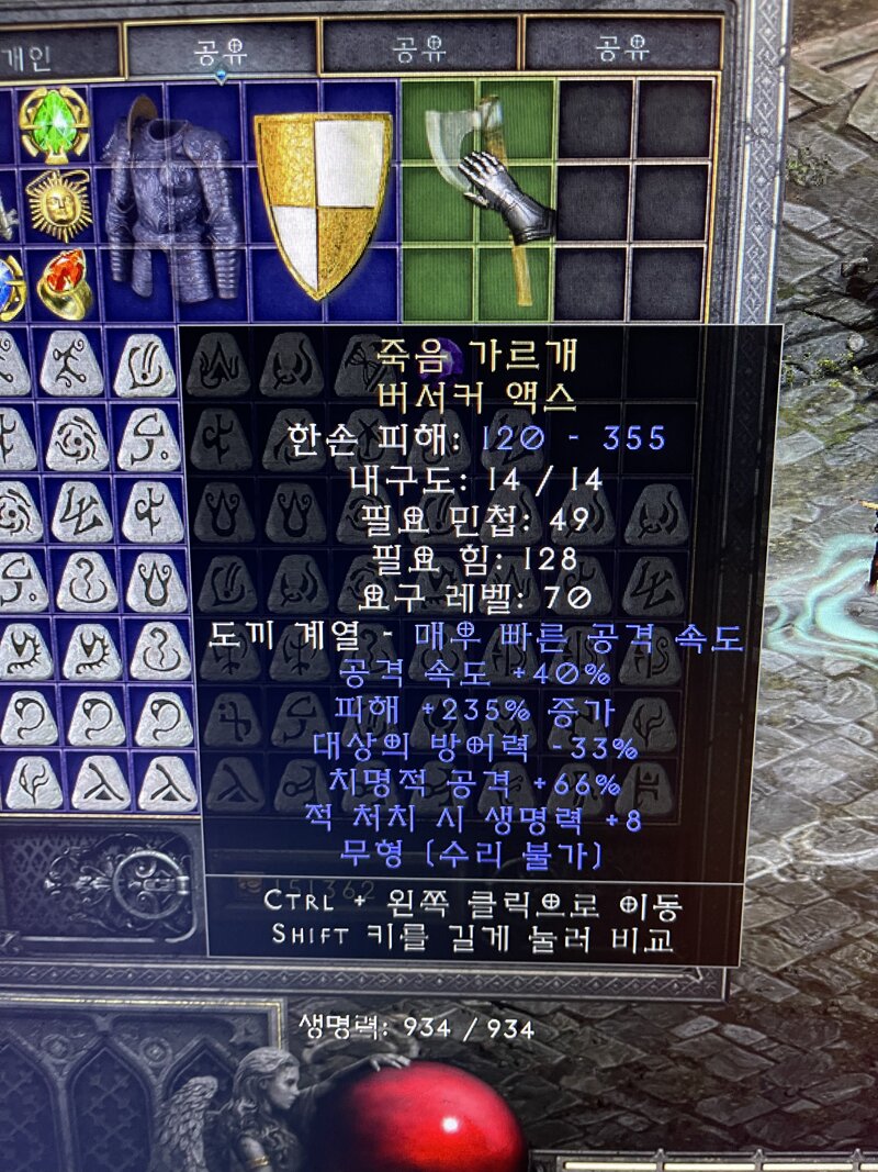 서슬푸른 날붙이 에테 죽음 가르개 이거 쓰나요 디아블로2 득템and자랑 게시판 디아블로2 인벤