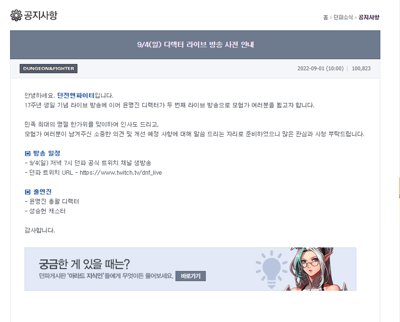 로스트아크 인벤 던 라이브 방송 로스트아크 인벤 자유 게시판