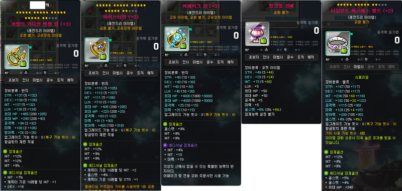 메이플스토리 인벤 71층 노해방 불독 템세팅 메이플스토리 인벤 마법사 직업게시판