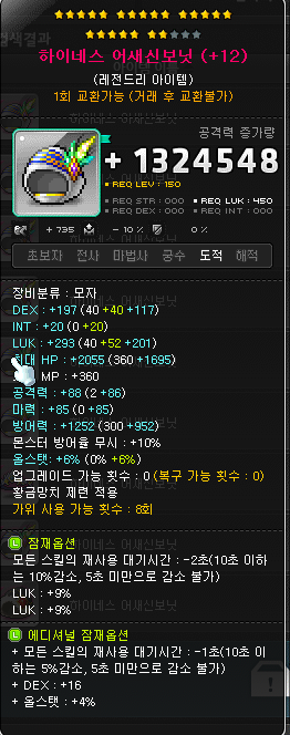 메이플스토리 인벤 3초뚝 가격 좀 봐주실 수 있나요 메이플스토리 인벤 도적 직업게시판
