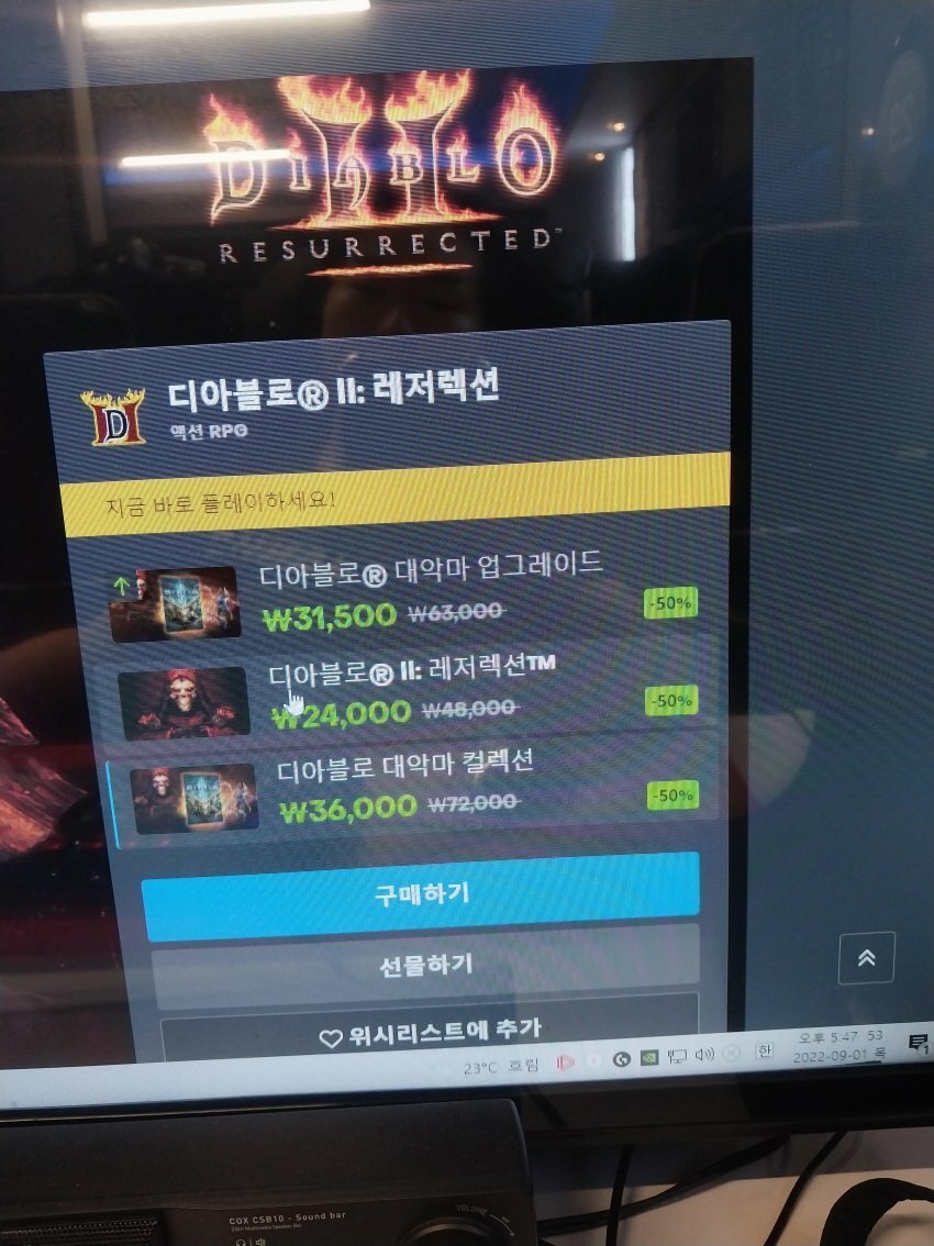 대악마 업그레이드 질문 디아블로2 질문과 답변 디아블로2 인벤