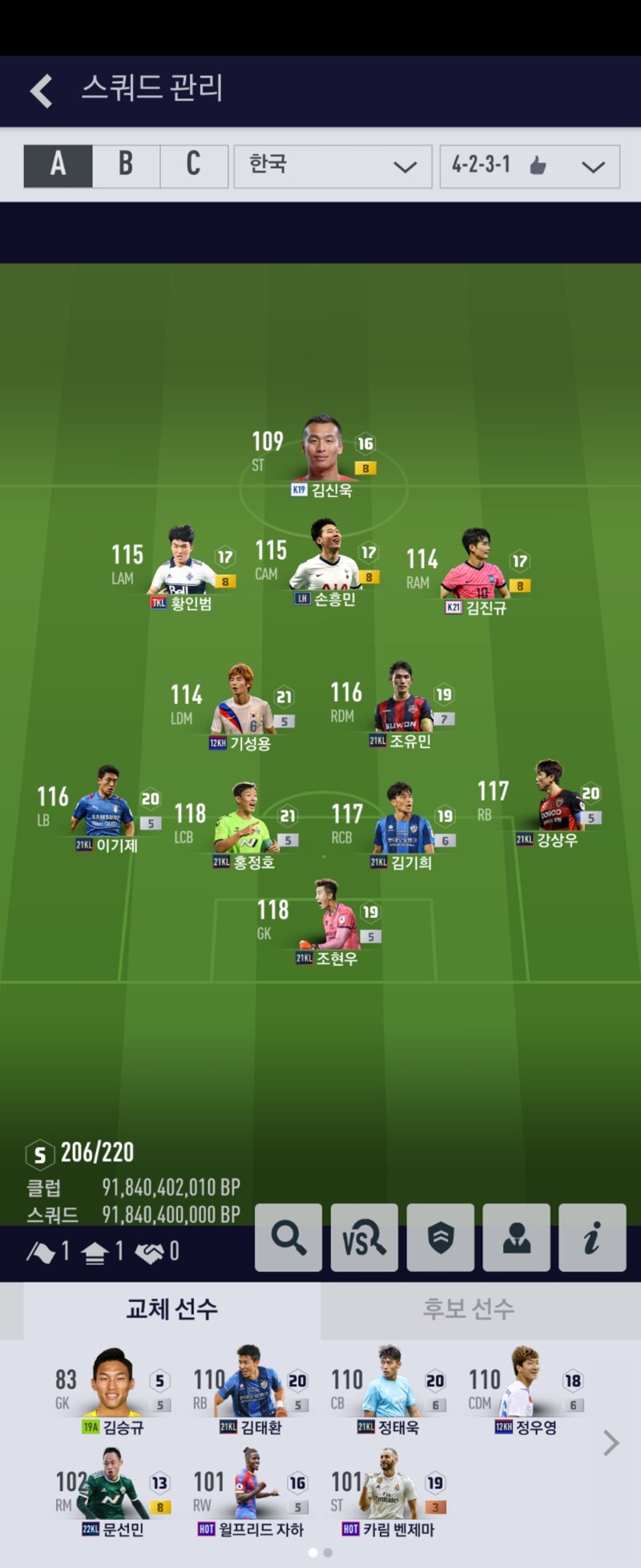 Fc 온라인 인벤 한국국대 팀평가 Fc 온라인 인벤 선수 추천평가 게시판