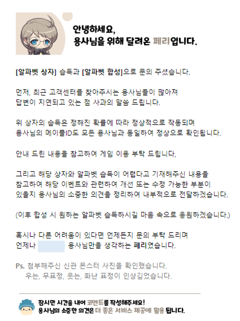 메이플스토리 인벤 알파벳 상자 심정변화 짤 문의 후기 메이플스토리 인벤 자유게시판 구