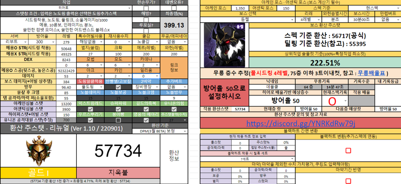 메이플스토리 인벤 환산 577 미해방 히어로 듄켈 14분 메이플스토리 인벤 전사 직업게시판
