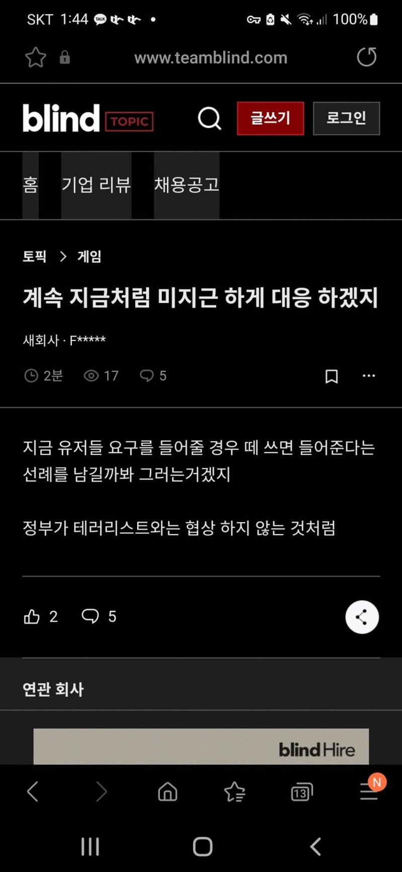 메이플스토리 인벤 다른 업계 사람들 눈에는 게임회사 ㅈㄴ 같잖아 보이것네 메이플스토리 인벤 자유게시판