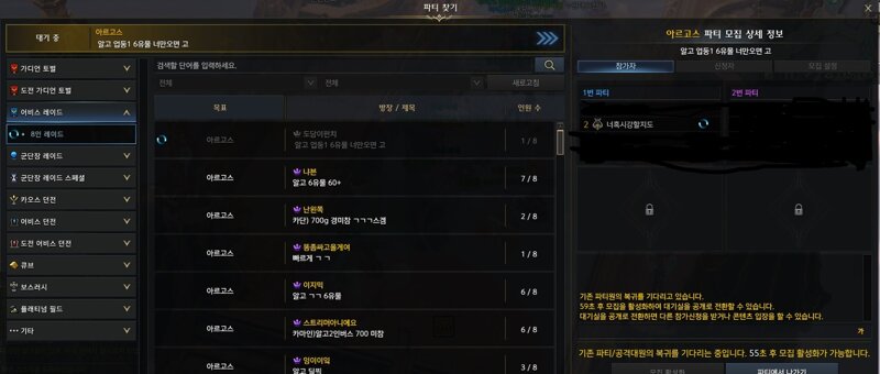 로스트아크 인벤 카마인 다계정 쌀먹충 너혹시강할지도 박제합니다 로스트아크 인벤 서버 사건사고 게시판