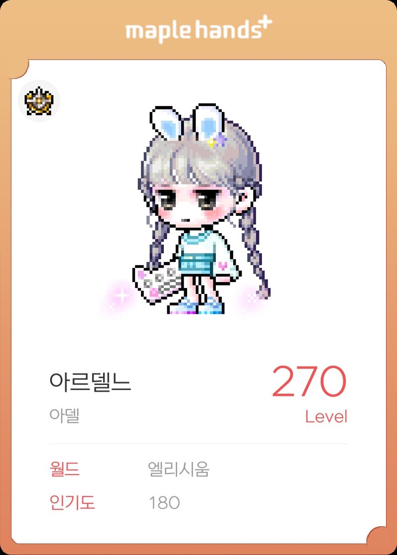 메이플스토리 인벤 왜이러지 메이플스토리 인벤 자유게시판 구