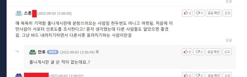 로스트아크 인벤 혹시 제가 홀나 게시판 와서 분탕친 적이 있나요 로스트아크 인벤 홀리나이트 게시판