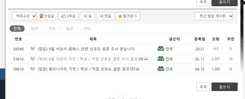 로스트아크 인벤 혹시 제가 홀나 게시판 와서 분탕친 적이 있나요 로스트아크 인벤 홀리나이트 게시판
