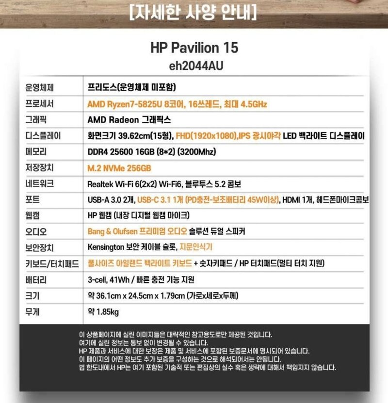 메이플스토리 인벤 멮 돌리는용으로 노트북 사양 좀 봐주세요 메이플스토리 인벤 자유게시판 구