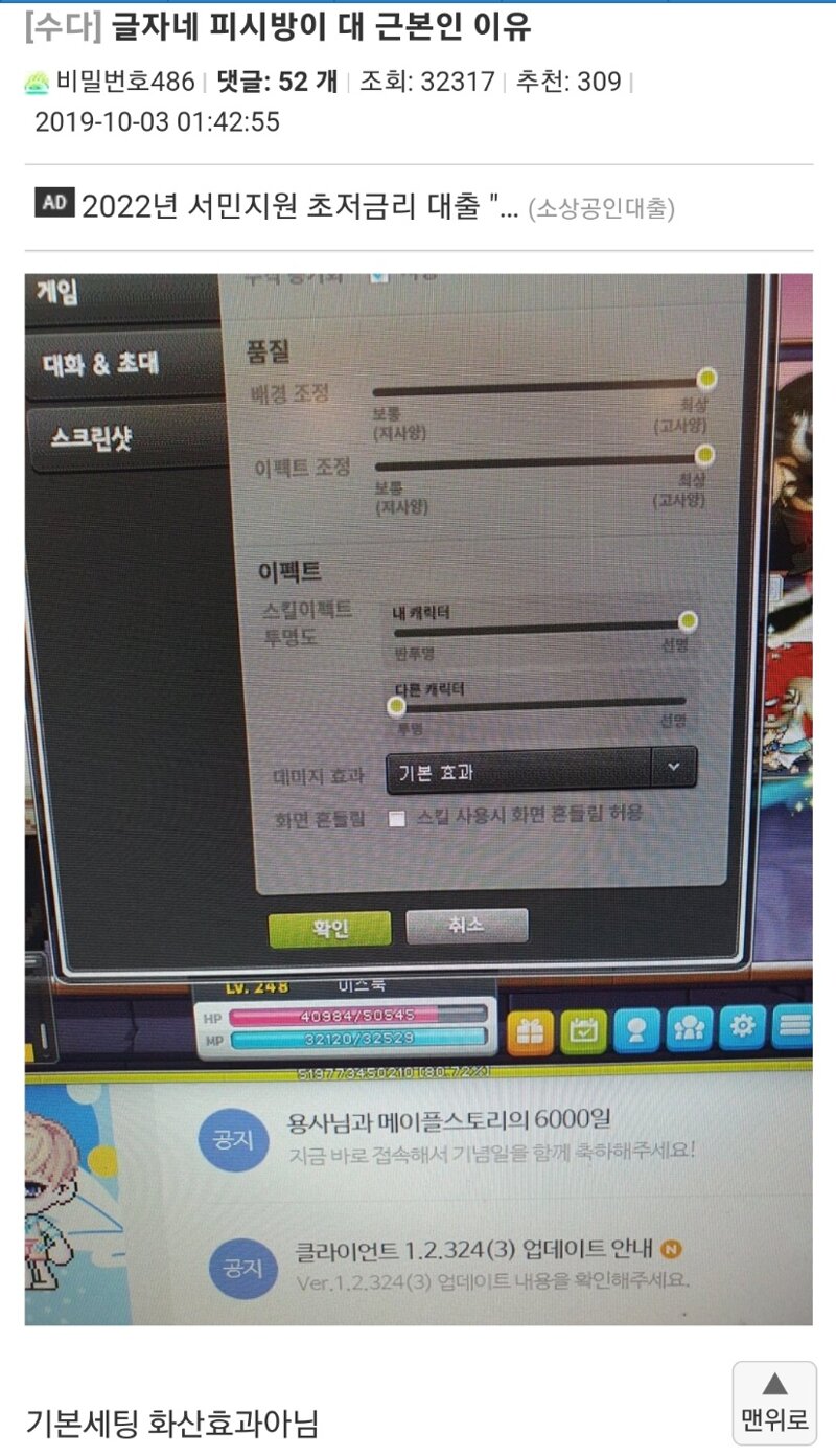 메이플스토리 인벤 글자네피시방 그래도 대 근본이었던이유 메이플스토리 인벤 자유게시판 구