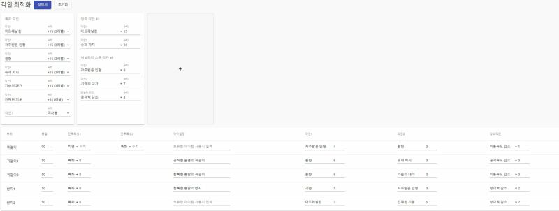 로스트아크 인벤 이게 왜 불가능한 목표각인이죠 로스트아크 인벤 자유 게시판