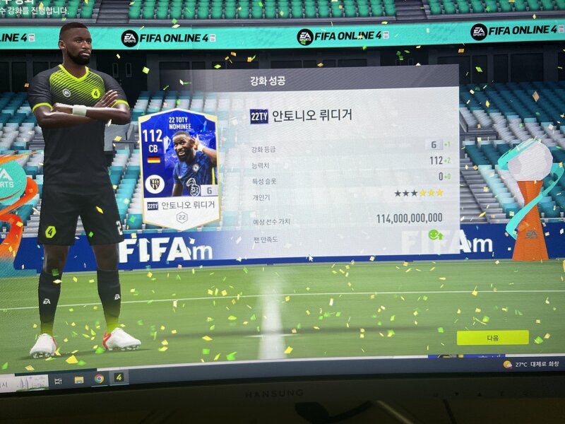 Fc 온라인 인벤 팔릴까요 Fc 온라인 인벤 득템강화 자랑 게시판