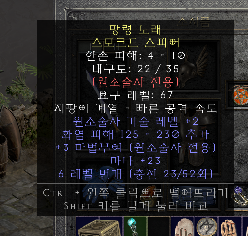 인챈봉 득 디아블로2 자유 게시판 디아블로2 인벤