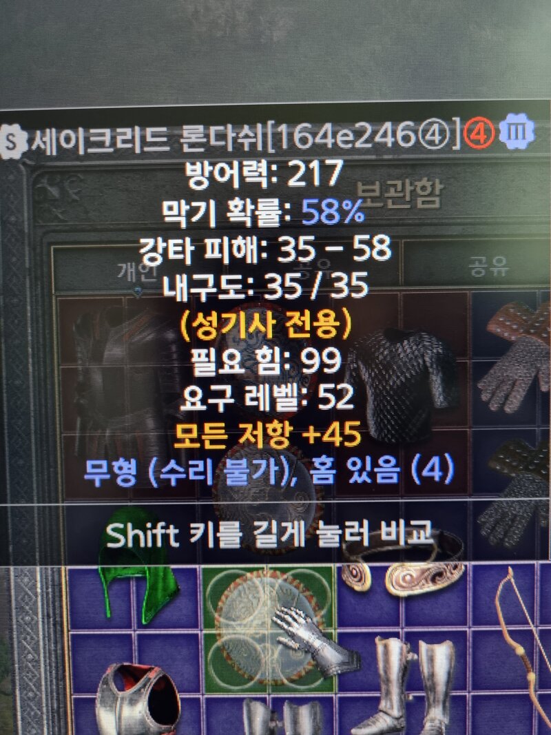 팔라 방패 세론 시세가 있나요 디아블로2 득템and자랑 게시판 디아블로2 인벤