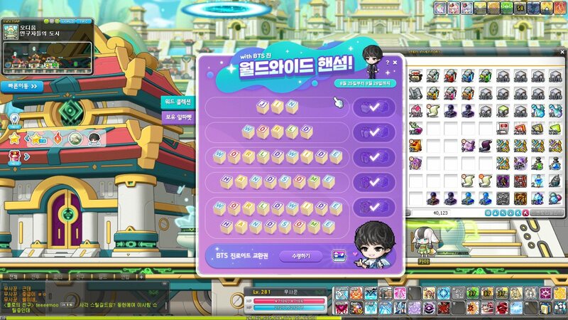 메이플스토리 인벤 진 알파벳 이벤트 10재획컷 메이플스토리 인벤 자유게시판 구