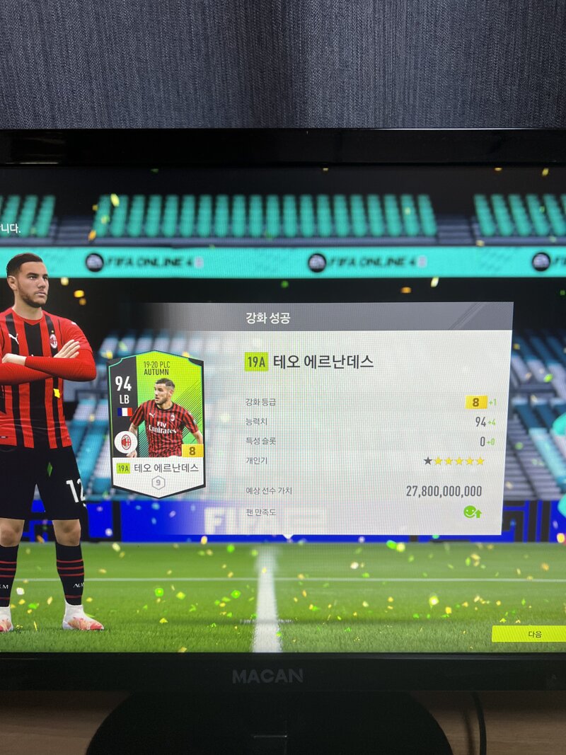 Fc 온라인 인벤 밀란의 급여 지킴이 Fc 온라인 인벤 득템강화 자랑 게시판