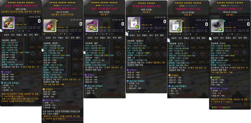 메이플스토리 인벤 버닝2섭 59층 데벤져 최종정산and템공개 메이플스토리 인벤 전사 직업게시판