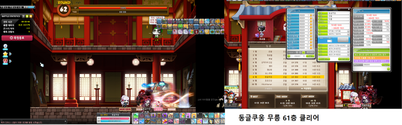 메이플스토리 인벤 동글쿠옹 은월 무릉61층 수로 6201점 달성 메이플스토리 인벤 해적 직업게시판