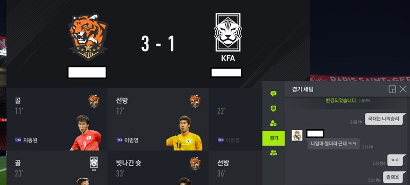 Fc 온라인 인벤 적폐 대결 한국vs한국 Fc 온라인 인벤 자유게시판