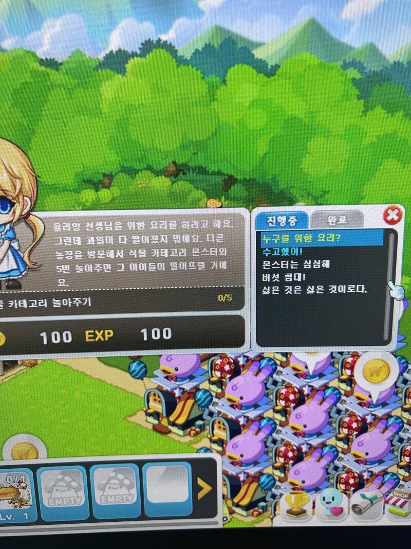 메이플스토리 인벤 농장 퀘 이거 어케깨나요 메이플스토리 인벤 자유게시판 구