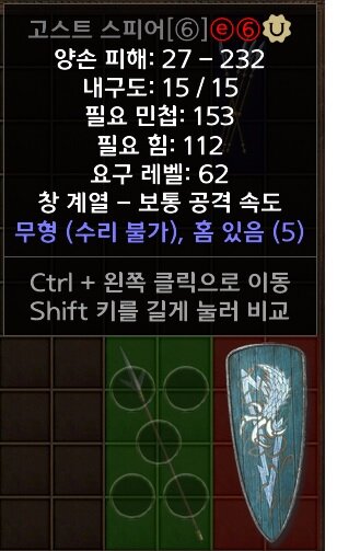 에테고스트스피어 5솟 쓰이나용 디아블로2 자유 게시판 디아블로2 인벤