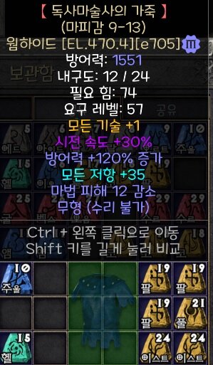 에테 소서구교복업글 득템인가요 디아블로2 득템and자랑 게시판 디아블로2 인벤