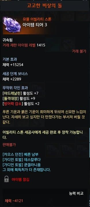 로스트아크 인벤 성불했다 로스트아크 인벤 리퍼 게시판