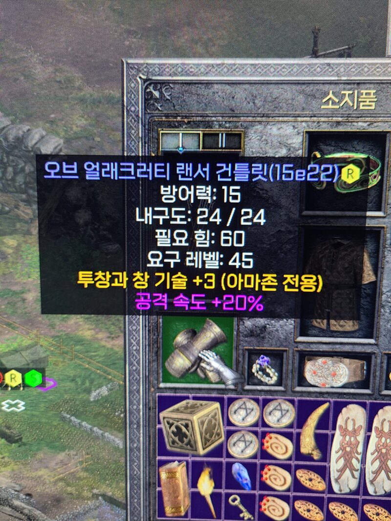 3투창 20공속 장갑 팝니다 디아블로2 득템and자랑 게시판 디아블로2 인벤